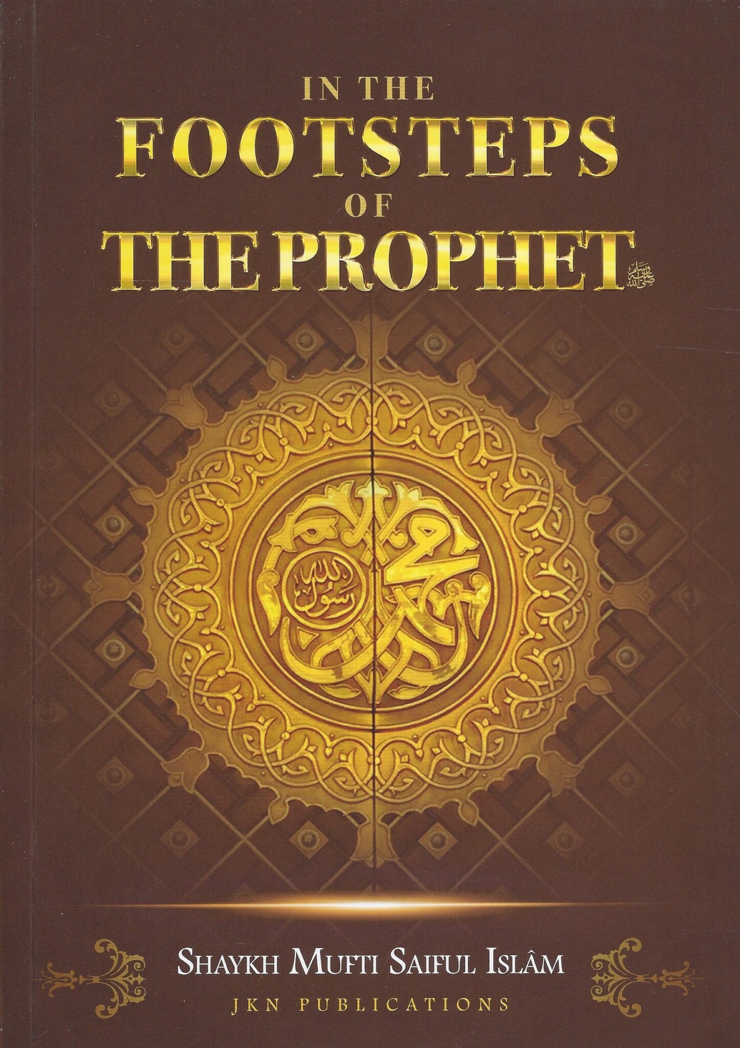 In the Footsteps of the Prophet صلى الله عليه وسلم - English