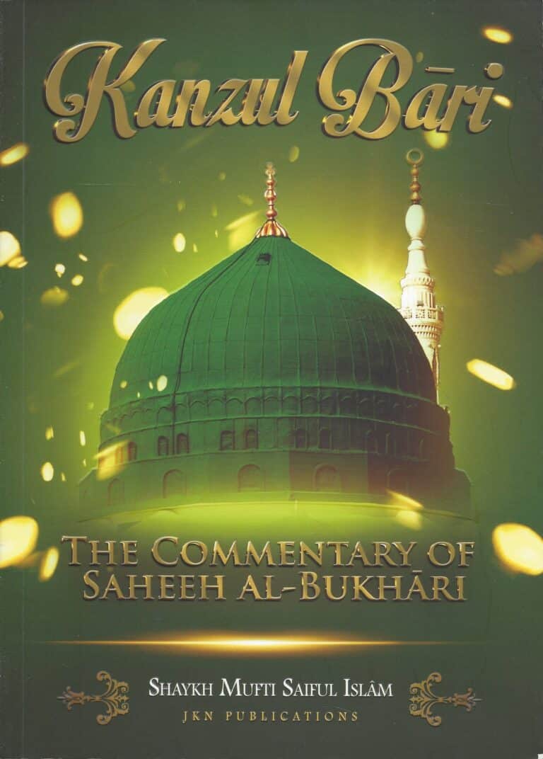 Kanzul Bari vol 1 - English