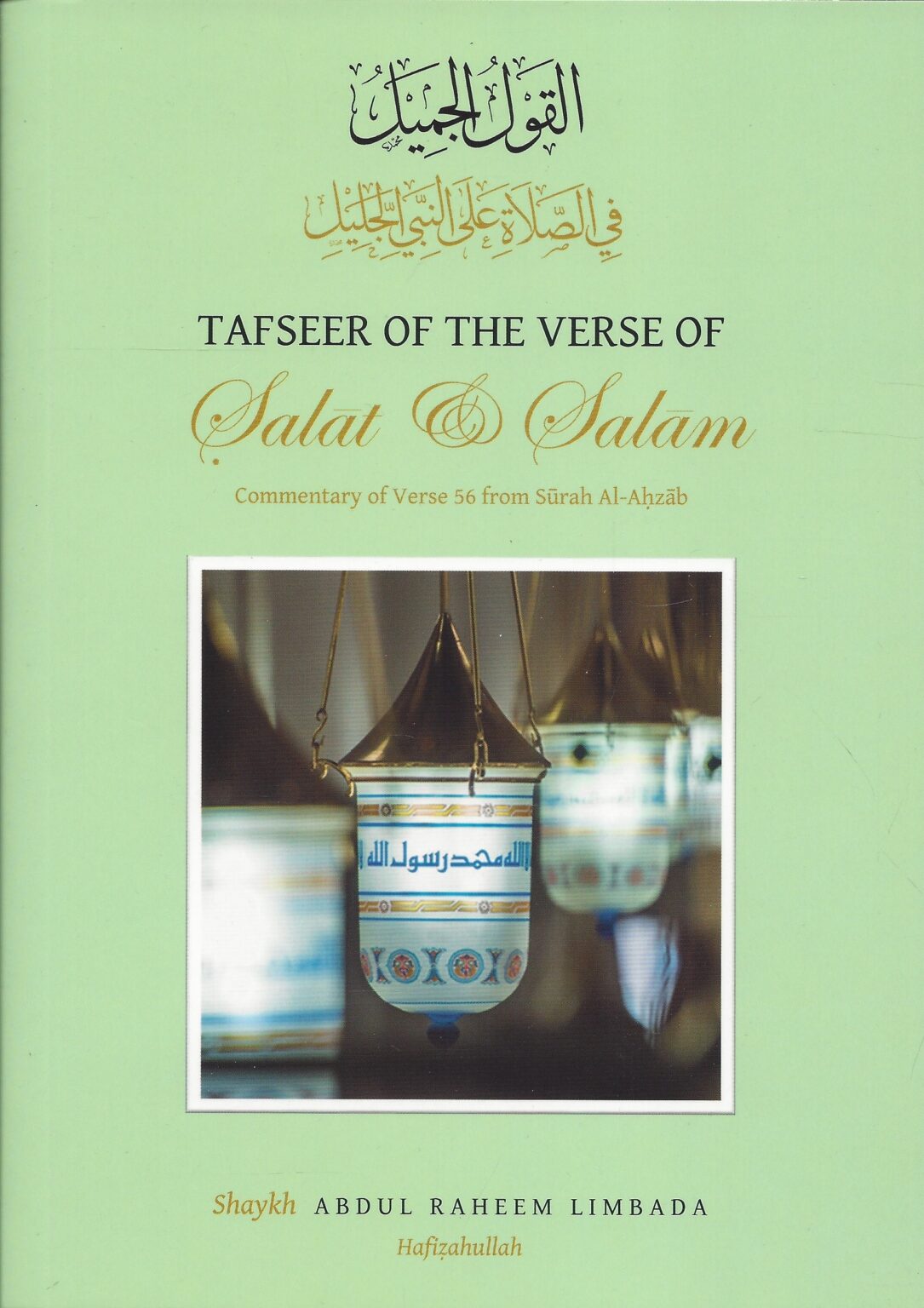 Tafseer of the Verse of Salat & Salam - English