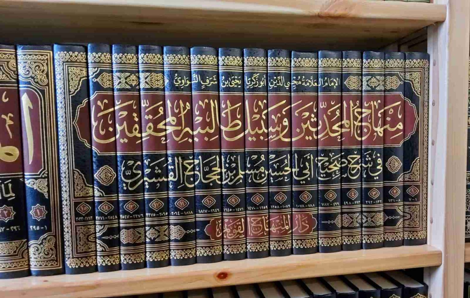Islamic Book Shop - Buy Hadith, Tafsir, Aqidah, Fiqh books online